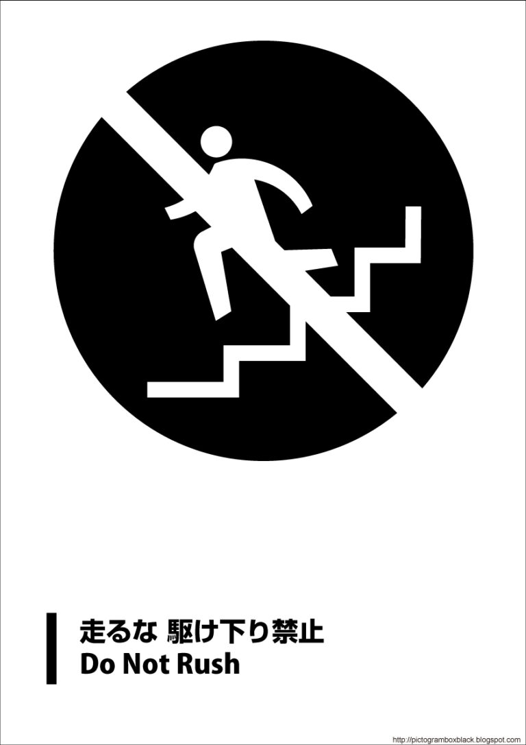 pictogramblack406do_not_rush – MEC事業協同組合